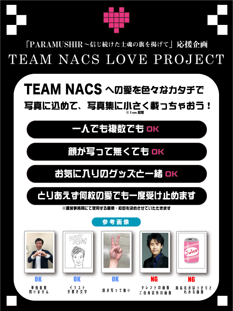 TEAM NACS Official Site