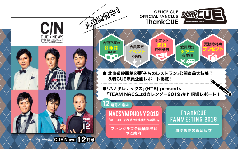 クリエイティブオフィスキューオフィシャルウェブサイト | CREATIVE OFFICE CUE Official website