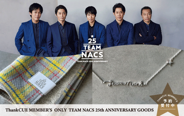 クリエイティブオフィスキューオフィシャルウェブサイト | CREATIVE OFFICE CUE Official website